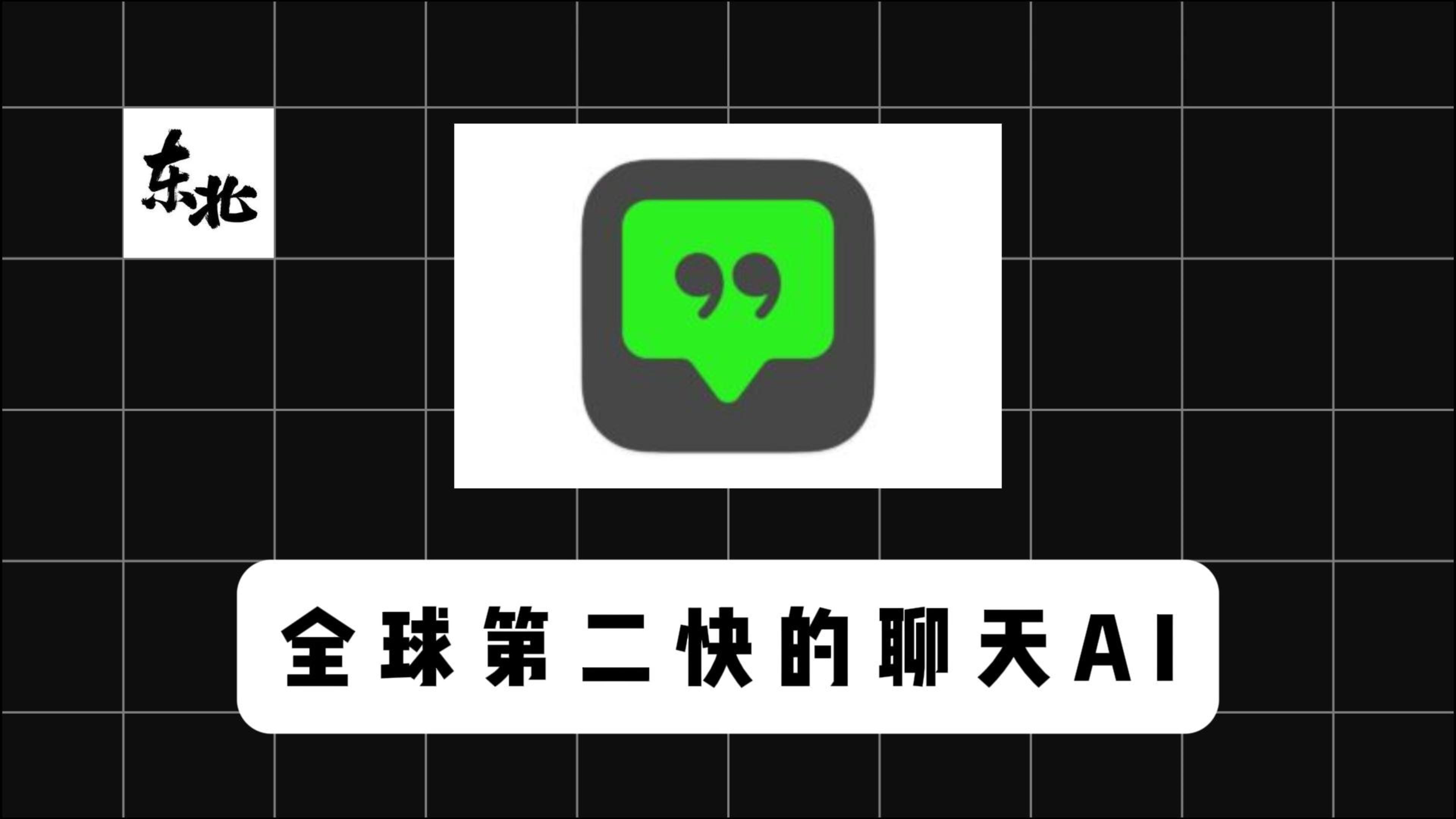 白嫖！清华大学deepseek第二版使用手册！教你用deepseek玩转职场！——从提示语技巧到多场景应用 东北ai Ai工具导航