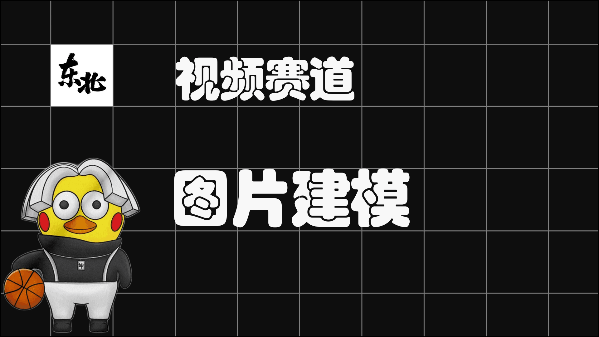 目前最好用的开源ai图片转3d模型工具,保存本地,随时使用 东北ai Ai工具导航 Ai教程 Ai集合 Openai